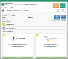 カーディフ生命、カーディフ損保、団体信用生命保険のお客さま向けに専用サイトを開設 - BNP Paribas Cardif Japan Life